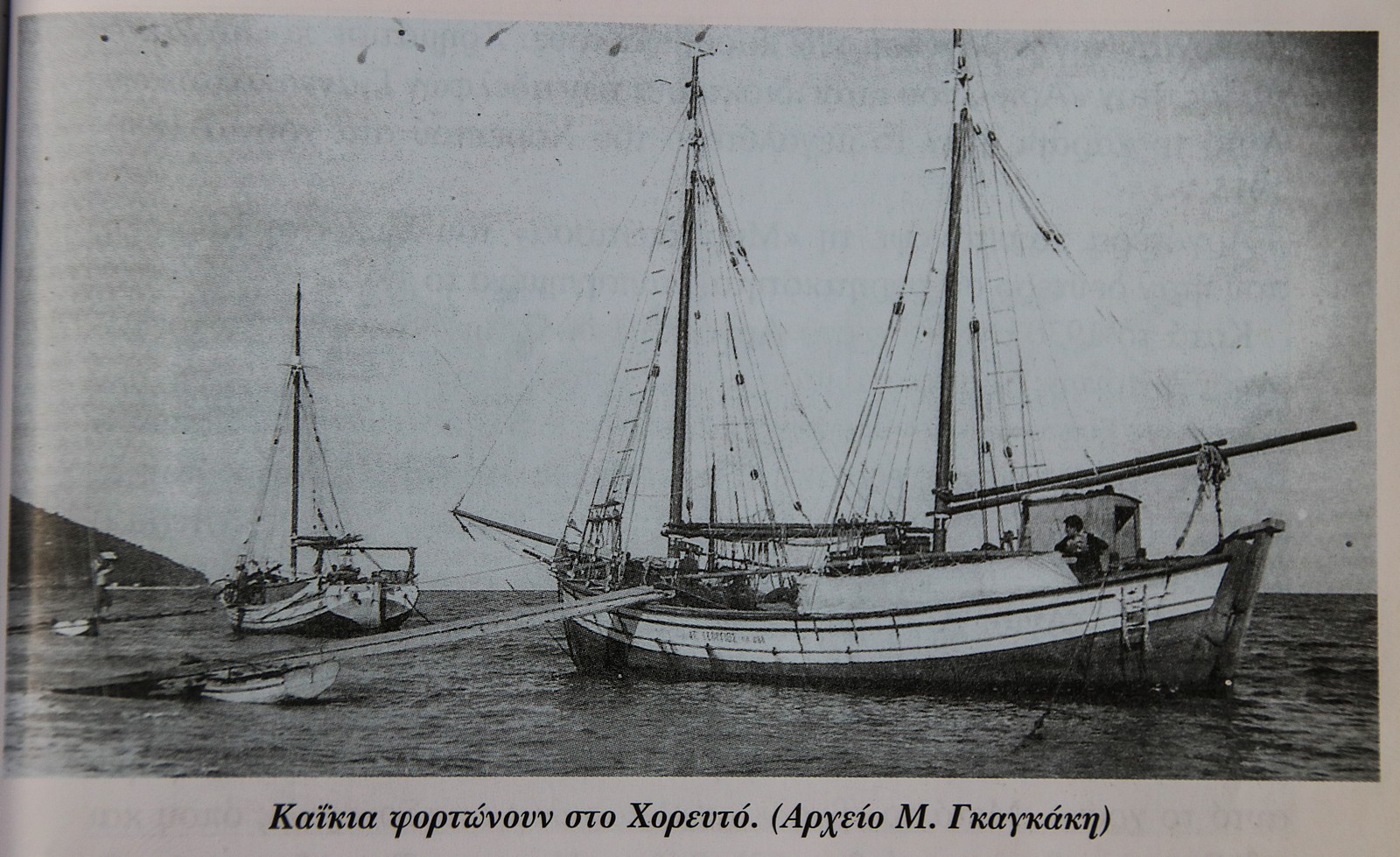 Βαρκαλάς, με ιστιοφορία μπούμας και μηχανή - naftotopos